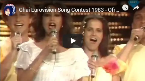 Hebrew Songs #22: Chai (Alive), by Ofra Haza