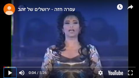 Hebrew Songs #28: Yerushalayim Shel Zahav (Jerusalem of Gold)
